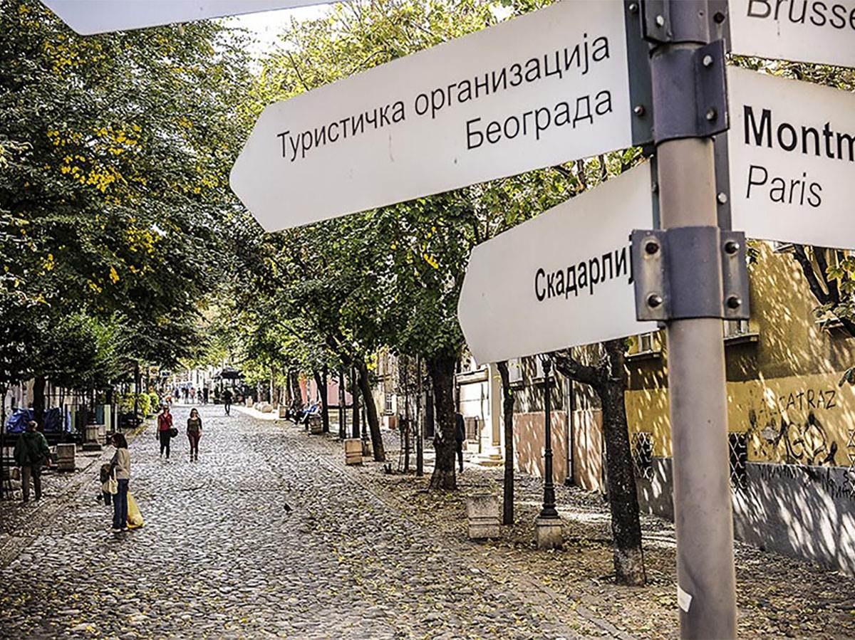 Skadarska ulica u Beogradu | Mondo