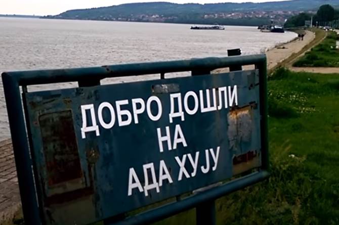 Ada Huja postaje nova Ada Ciganlija | Mondo